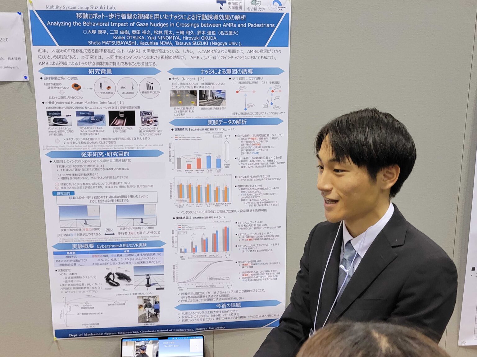 名古屋大学大学院工学研究科 機械システム工学専攻 機械知能学講座 モビリティシステムグループRobomech2025に参加しました